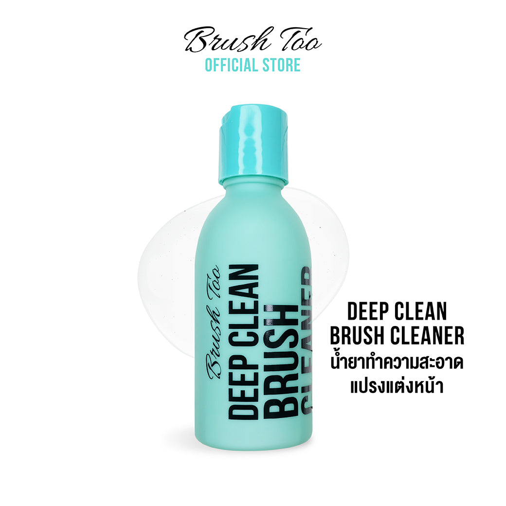 BRUSHTOO DEEP CLEAN BRUSH CLEANNER น้ำยาทำความสะอาดแปรงแต่งหน้า ...